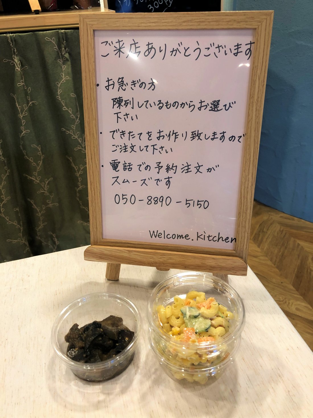 新しくできた人気キッチンカーの実店舗「Welcome.Kitchen」へ行ってみた-記事-ちたまるNavi | 知多半島情報ポータル