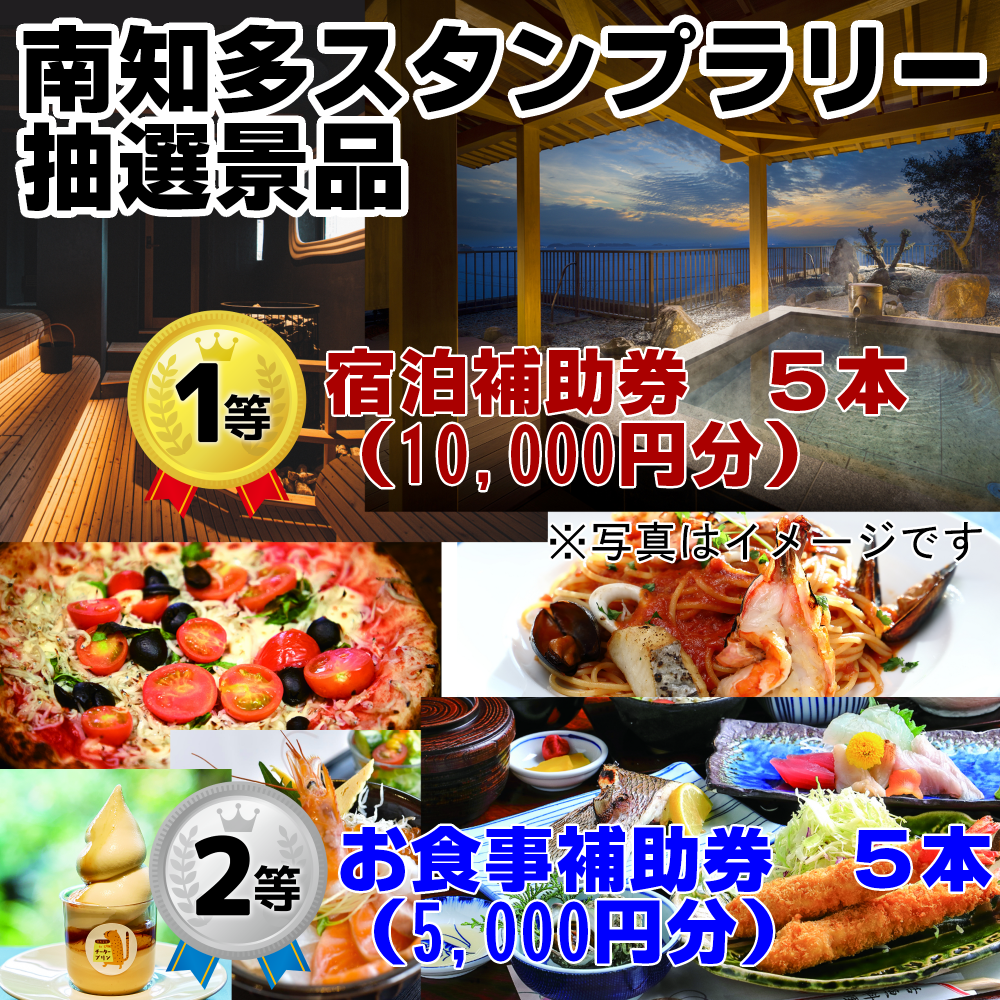 「温泉むすめ南知多まゆの」グッズや豪華賞品が当たる！温泉や観光施設を巡るスタンプラリー-記事-ちたまるNavi | 知多半島情報ポータル