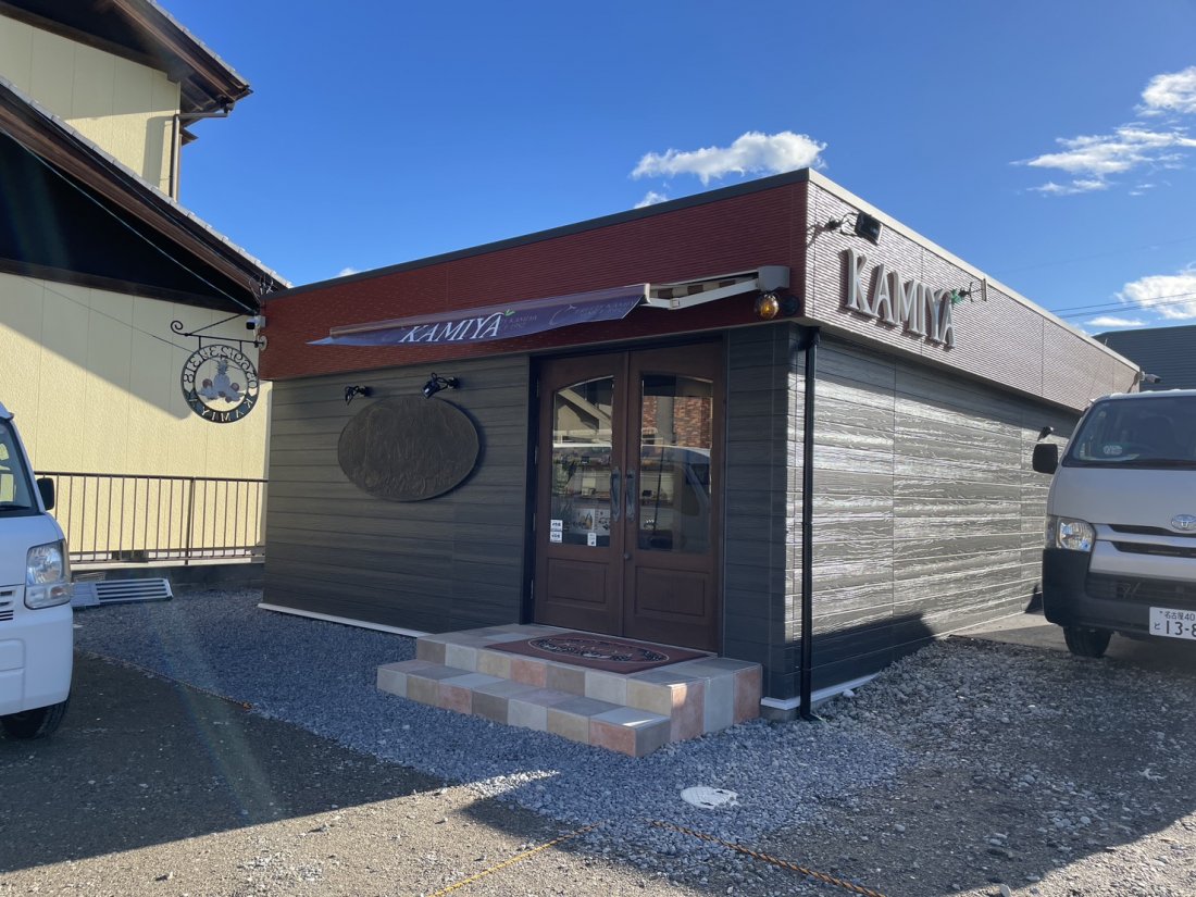 【開店】贈答品からバラ売りまで！半田市のフルーツ専門店「フルーツショップカミヤ」が12/20(土)リニューアル-記事-ちたまるNavi ...